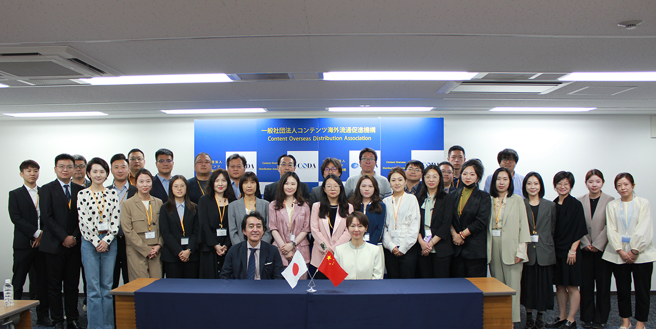 “JENESYS 2024” Chinese Copyright Industry Delegation visited CODA ... “JENESYS 2024” Chinese Copyright Industry Delegation visited CODA ...