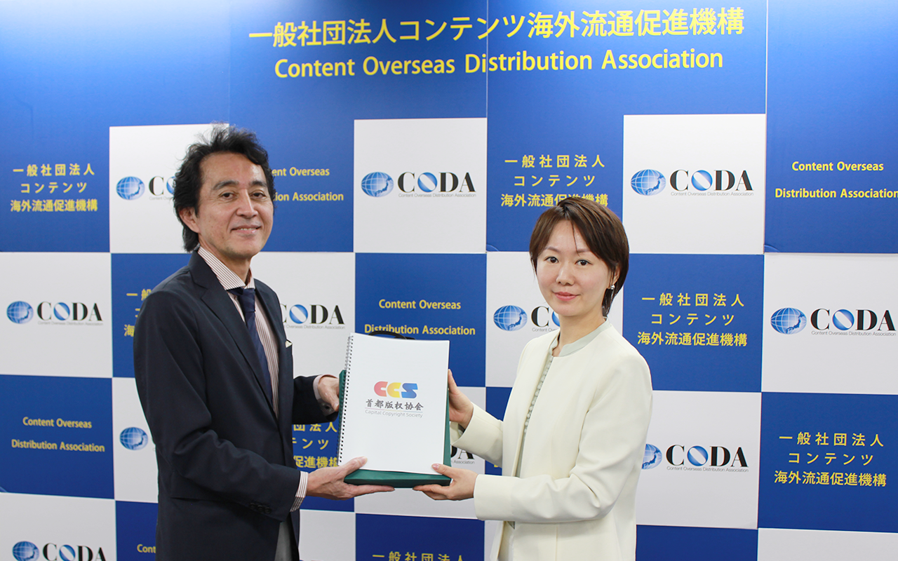 “JENESYS 2024” Chinese Copyright Industry Delegation visited CODA ... “JENESYS 2024” Chinese Copyright Industry Delegation visited CODA ...