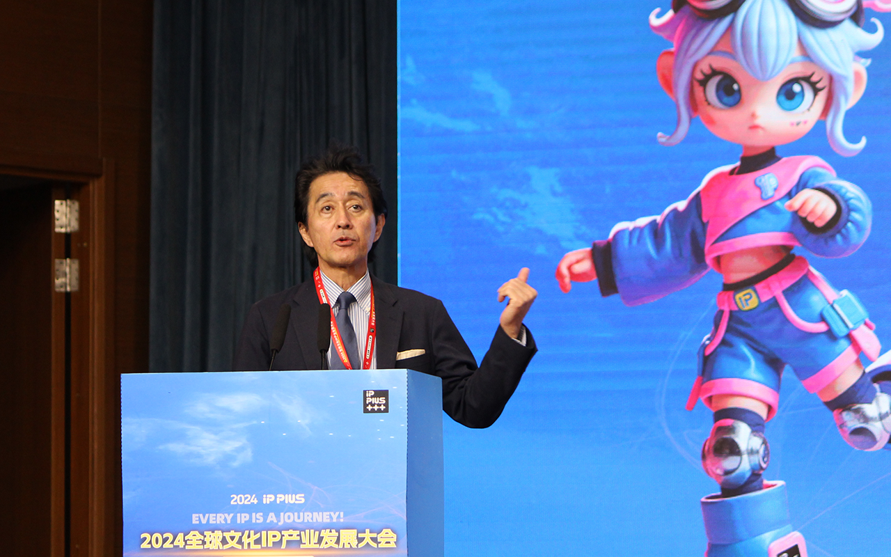 Presentation at the “2024 International Content IP Industry Development ...